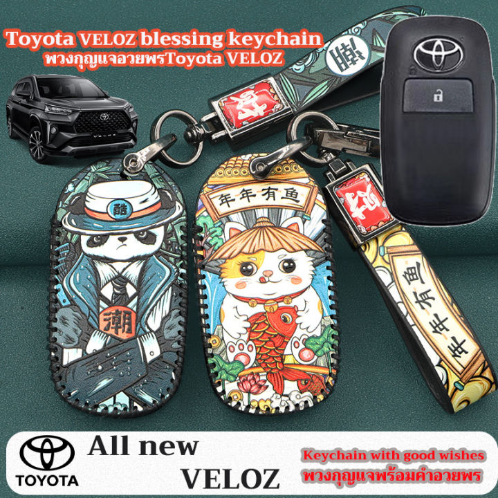 toyota veloz blessing keychain veloz/yaris cross key cover veloz key ...