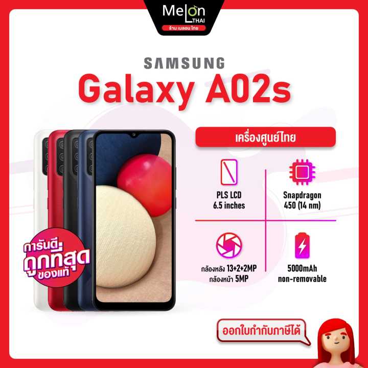 Samsung A02s Ram4/64GB ซังซุง Galaxy เครื่องใหม่ ศูนย์ไทย ออกใบกำกับ ...