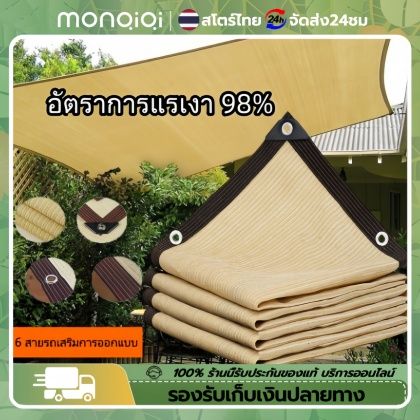 MonQiQi ผ้าใบกันแดดฝน ผ้าใบกันแดด ใช้ได้ ผ้าใบบังแดด ม่านบังแดด บังแดดได้99.9%สแลน เต็นท์หลังคา ...