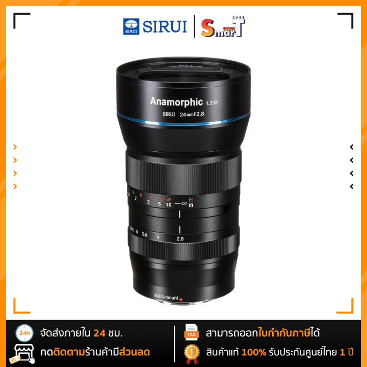 Sirui - 24MM F2.8 Anamorphic 1.33X (Z Mount) ประกันศูนย์ไทย 1 ปี ...