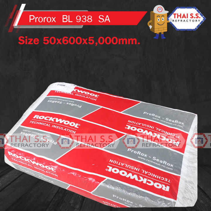 ฉนวนใยหินร็อควูล ROCKWOOL รุ่น ProRox BL 938-SA ขนาด : 50 x600 x 5000 mm ฉนวนทนความร้อนสูง กันไฟ ...