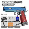 Czs creates beast 2011 back-blowing laser automatic shell throwing and ...