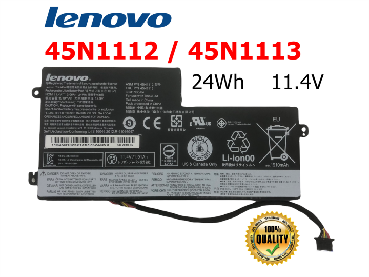 LENOVO แบตเตอรี่ 45N1112 ของแท้ (สำหรับ X240 X230S X250 X260 X270 W550 ...
