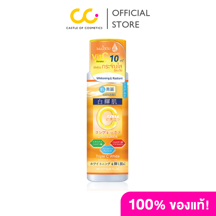 Hadabirei Triple C White Essence Lotion สำหรับขั้นตอนแรกของการบำรุง ...