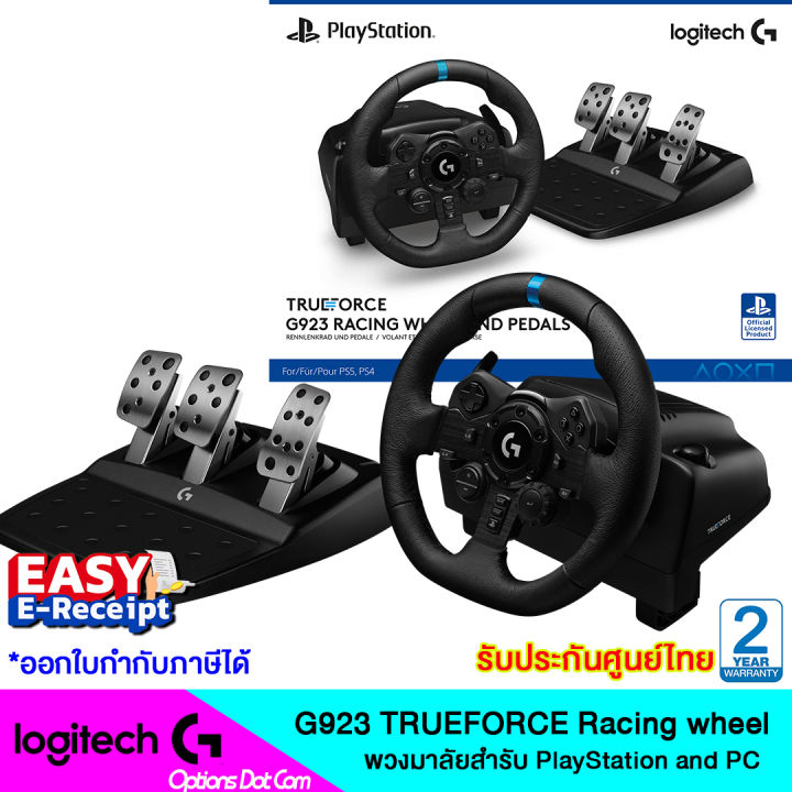 Logitech G923 TRUEFORCE Racing Wheel พร้อมแป้นเบรค ของแท้ รับประกัน ...