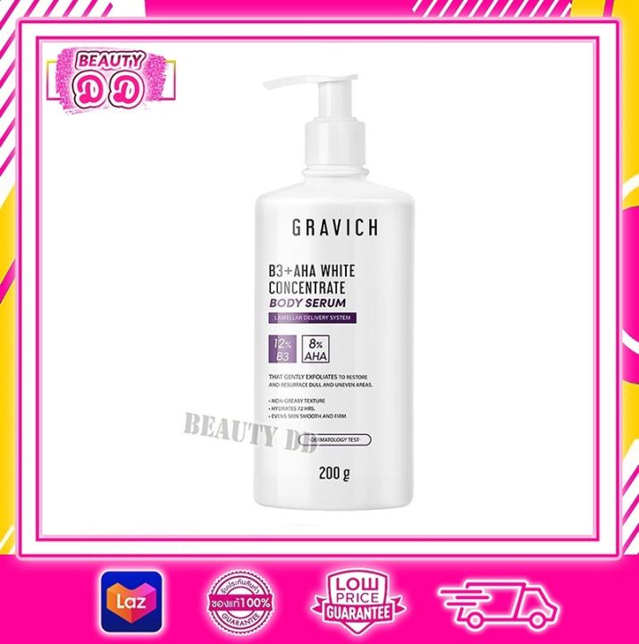 Gravich B3+ AHA White Concentrate Body Serum กราวิช บอดี้ เซรั่ม ครีม ...