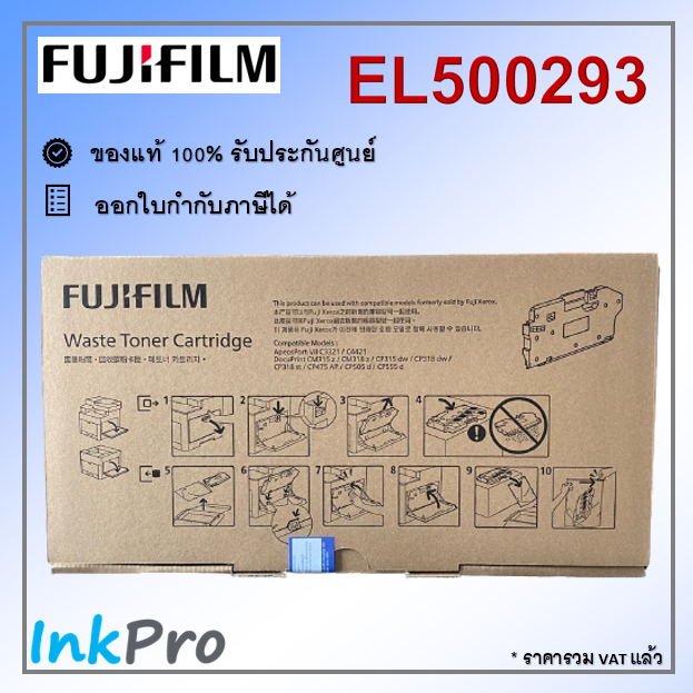 Fujifilm EL500293 Waste Toner Cartridge ของแท้ | Lazada.co.th
