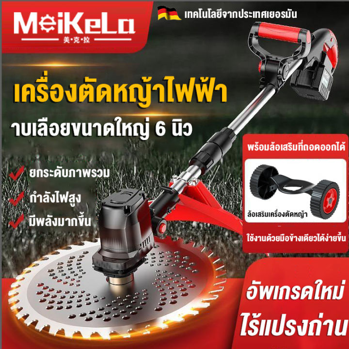 MeiKeLa เครื่องตัดหญ้าไฟฟ้า มีการรับประกัน เครื่องตัดหญ้า เครื่องตัดหญ้าไร้สาย ประสิทธิภาพการตัด ...
