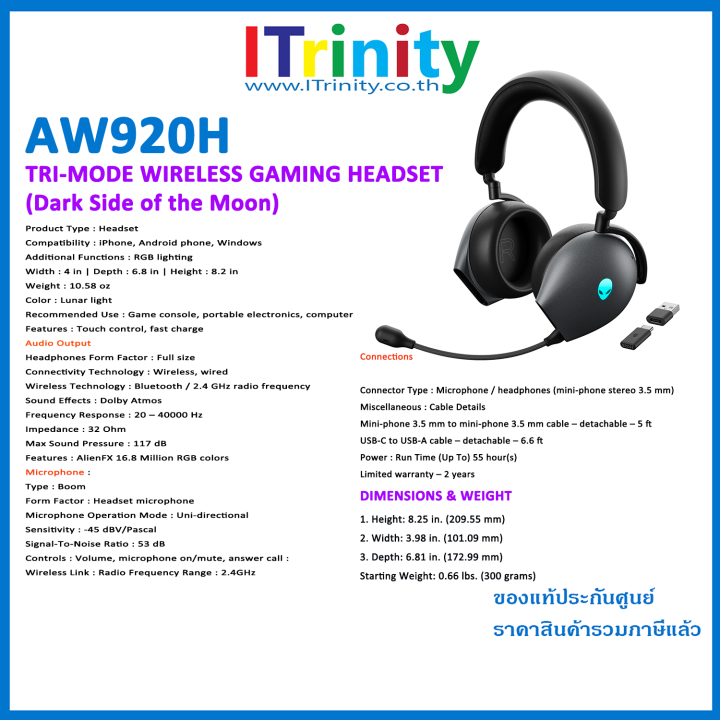 Dell AW920H ALIENWARE TRI-MODE WIRELESS GAMING HEADSET เดลล์ เอเลี่ยน ...