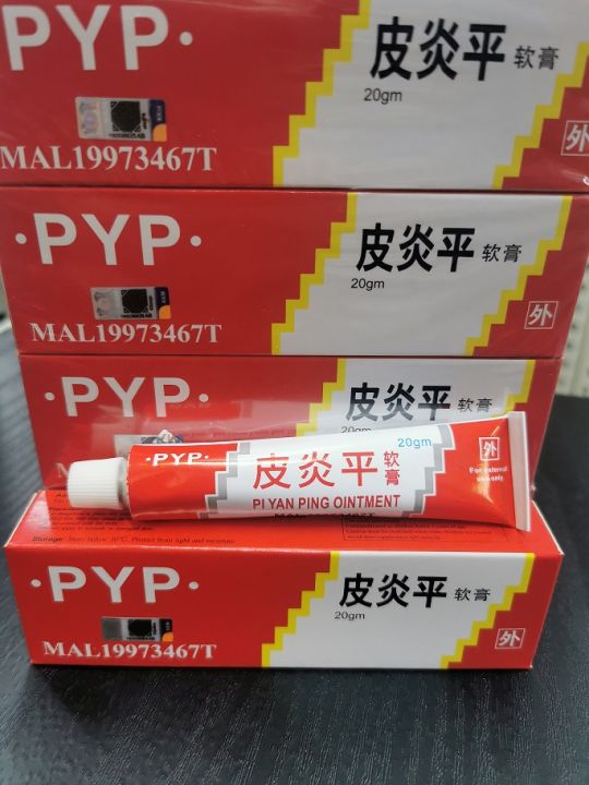 皮炎平软膏PIYAN PING OINTMENTS 20G | Lazada
