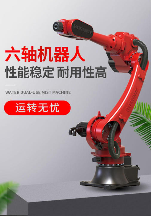 Bronte 20GK six-axis welding robot fully automatic welding, loading and unloading, handling ...