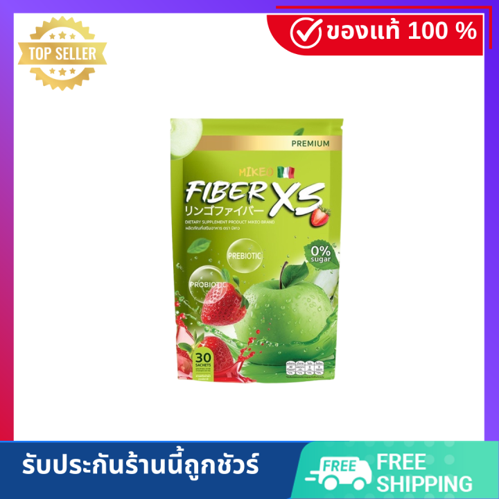 ไฟเบอร์มิเกว (MIKEO Fiber xs) | Lazada.co.th