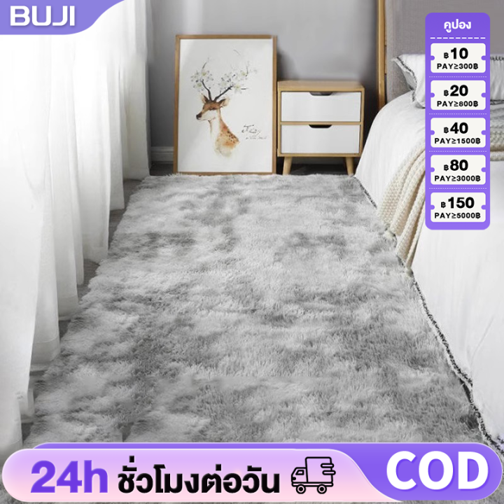 BUJIG3 พรม พรมปูพื้น ขนนุ่ม พรมห้องนอน พรมปูพื้นห้อง สไตล์นอร์ดิกผ้า ...