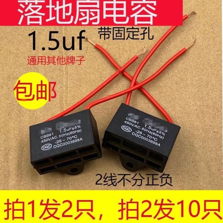 Universal 1.5uf Shaking Fan Capacitor Wall Fan Desk Fan Floor Fan Motor ...