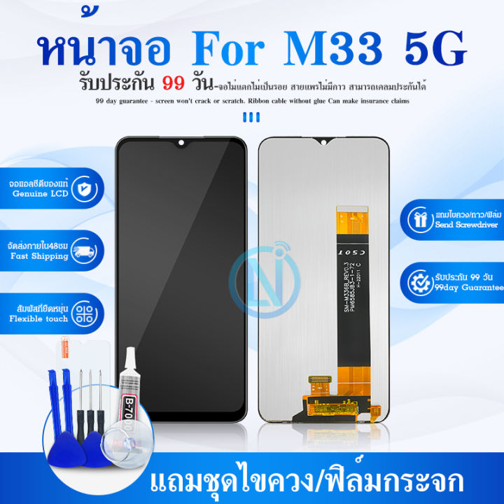 LCD Display หน้าจอ M33 5G LCD M33 5G หน้าจอ+ทัช หน้าจอมือถือ หน้าจอ ...