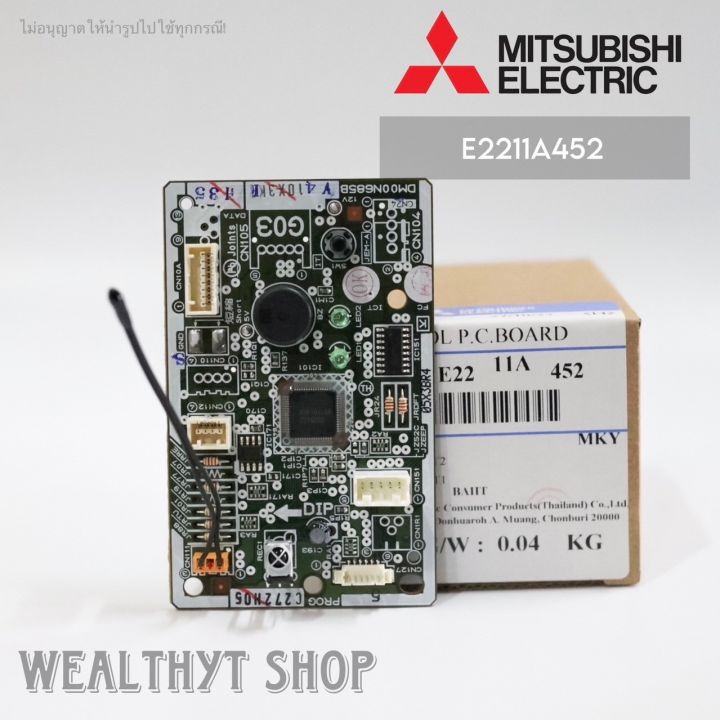 Mitsubishi Electric E2211A452 แผงรับสัญญาณรีโมทแอร์ ตัวรับสัญญาณรีโมท ...