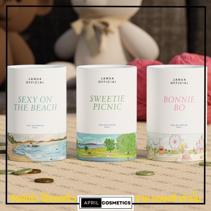 รับประกันของแท้ น้ำหอม แจนยัวร์ janua perfume แจนยัว กลิ่นหอม ติดตัว ...