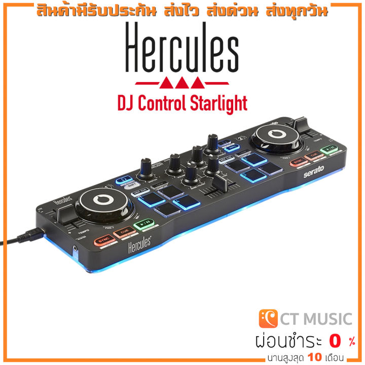 Hercules DJ Control Starlight ดีเจ คอนโทรลเลอร์ DJ Controllers | Lazada ...