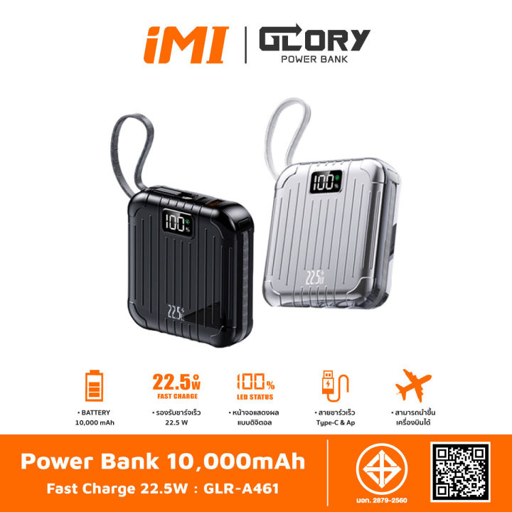 IMI powerbank fast charge 10000mAh มีสายในตัว พกพา พาวเวอร์แบงค์ ชาร์จเร็ว 22.5W แบตสำรอง ประกัน ...