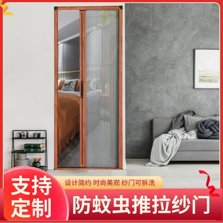 Customized invisible folding push-pull screen door screen window ...