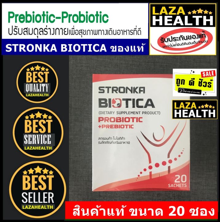 ถูกแท้ ส่งด่วน BIOTICA STRONKA Probiotic Prebiotic ของแท้ ขนาด 20 ซอง ...