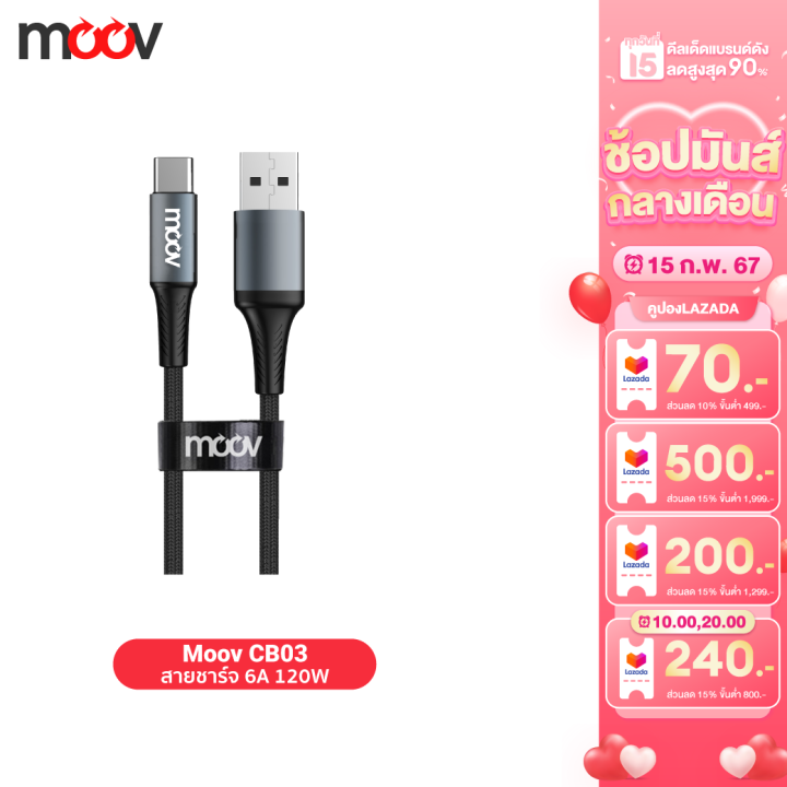 [คูปองใต้สินค้า] Moov CB03 สายชาร์จเร็ว USB to Type C 6A 120W ความยาว 1-2 เมตร Super Fast Charge ...