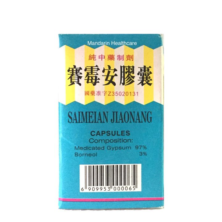 Sai Mei An Jiao Nang Capsules (Mandarin Healthcare) | Lazada PH