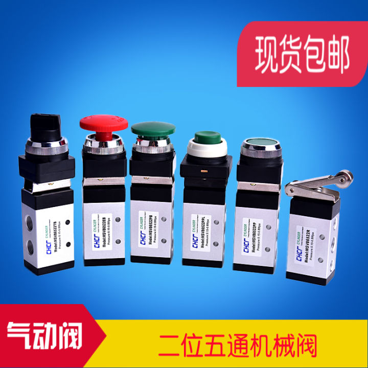 Mechanical valve MSV86522 manual air valve pneumatic valve switch ...