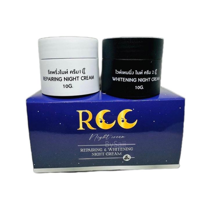 สูตรใหม่ RCC Night Cream ชุดไนท์ครีม บำรุงผิวหน้า ขนาด 10 กรัม | Lazada ...