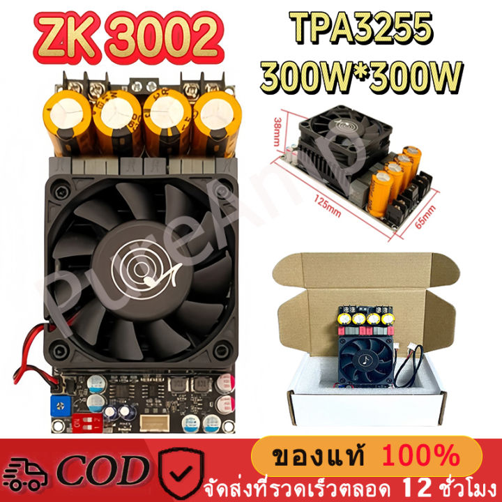 แท้ zk3002 TPA3255 300W*2 แอมป์จิ๋วขับซับ แอมป์จิ๋วแรงๆ18v แอมป์จิ๋วแรง ...