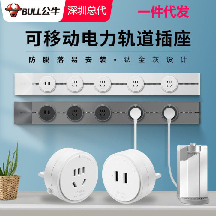 Bull rail socket, movable kitchen dedicated wall mounted wireless slide ...