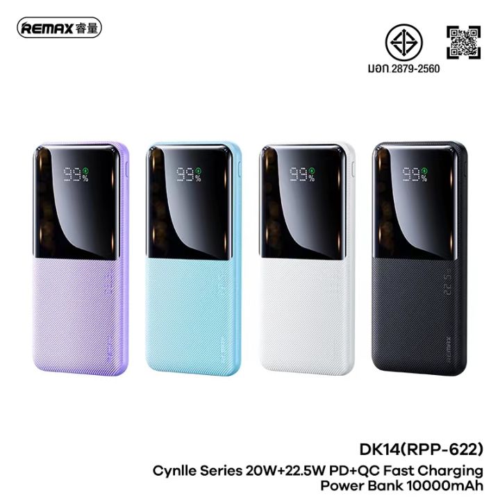 Remax DK14 พาวเวอร์แบงค์ 20W+22.5W PD+QC RPP-622 Fast charging10000 MAH ...