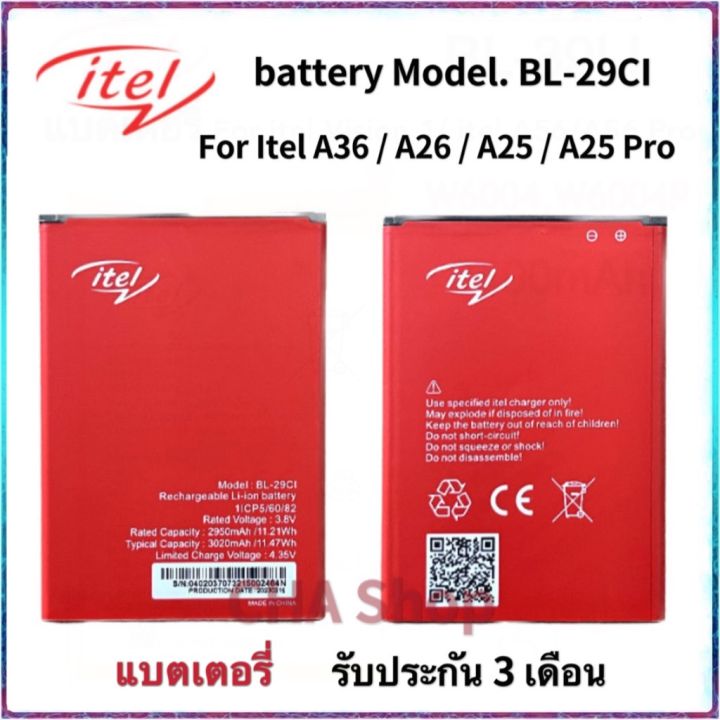 แบตเตอรี่ itel A26 / A571 / A25 L5002 / A25 Pro L5002P / A36 W5505 ...