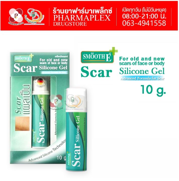 Smooth E Scar Silicone Gel 10 g. สมูทอี สการ์ ซิลิโคน เจล Pharmaplex ...