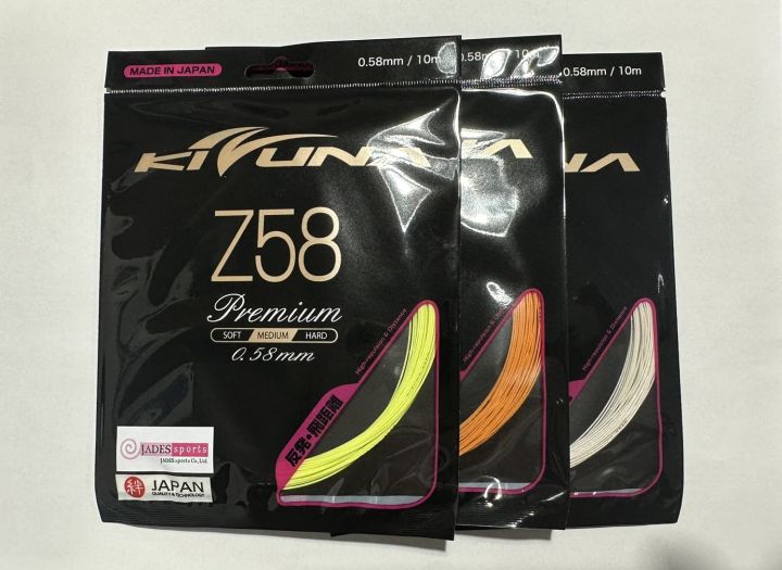 เอ็นแบดมินตัน Kizuna Z58 (เอ็นญี่ปุ่น แท้ 100%) | Lazada.co.th