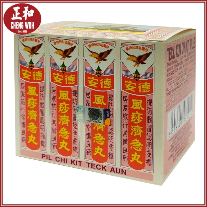Pil Chi-Kit Teck Aun 12 Sachets 德安风痧济急丸 PINK BIG | Lazada