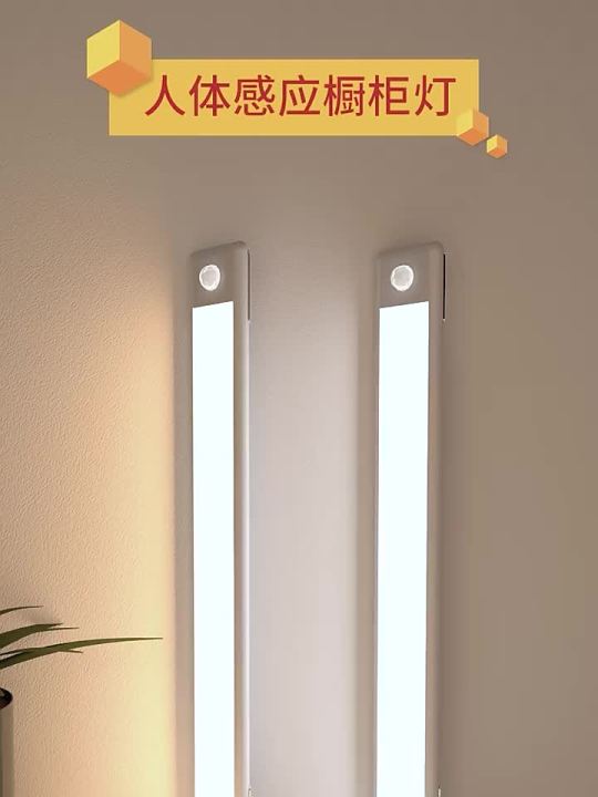 led Smart Infrared Sensor Lamp usb Wireless Charging Magnetic Suction ...