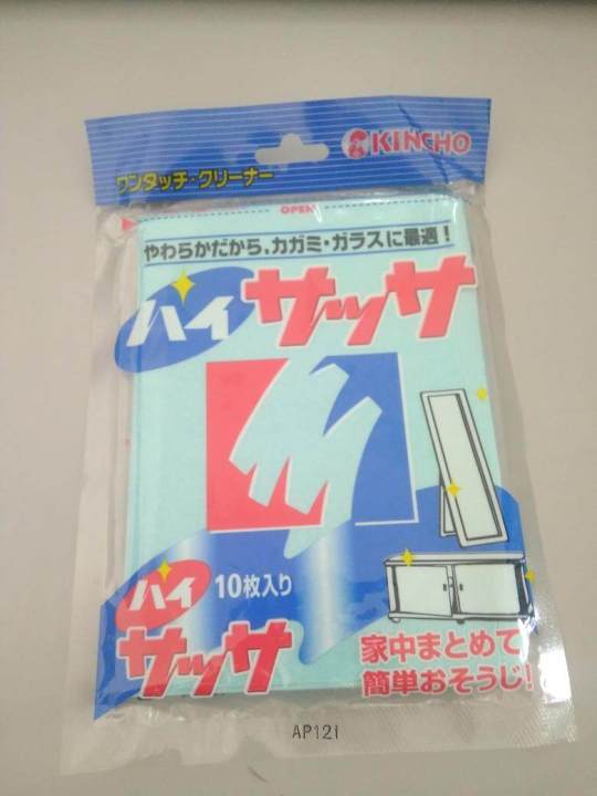 KINCHO Sassa (Blue) | Lazada