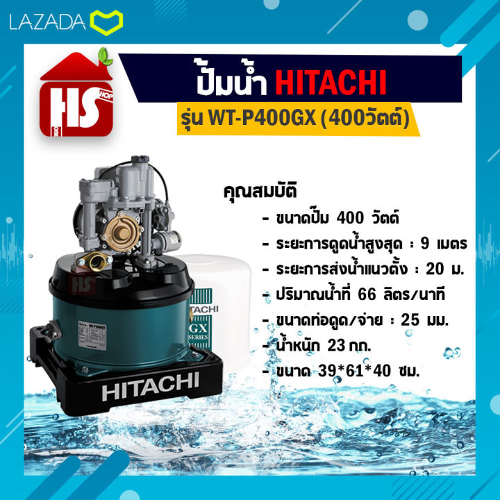 เครื่องปั้มน้ำ WT-P ปั้มน้ำอัตโนมัติ WTP400GX ปั้มน้ำ ฮิตาชิ HITACHI WT ...