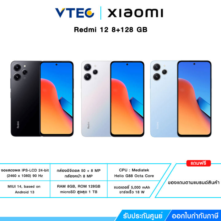 Xiaomi Redmi 12 8+128/256 GB หน้าจอขนาด 6.79 จอแสดงผล FHD+ชมภาพยนตร์และ ...