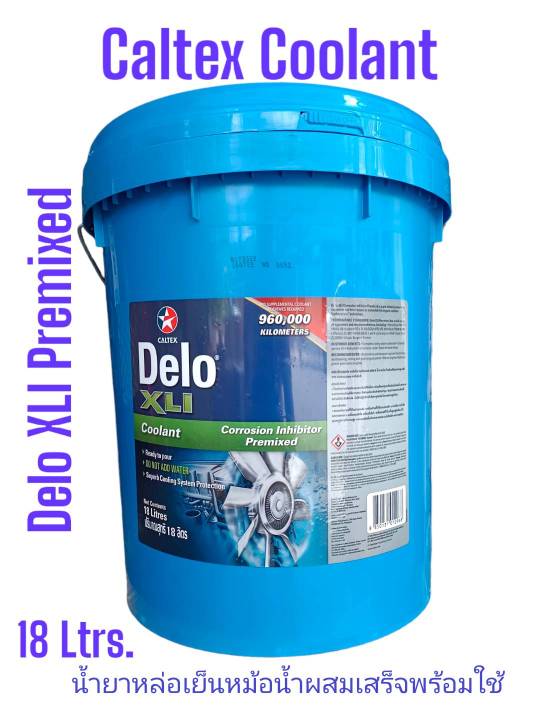 น้ำยาหม้อน้ำ Caltex Delo® XLI Premixed ขนาด 18 ลิตร Coolant Radiator 50 ...