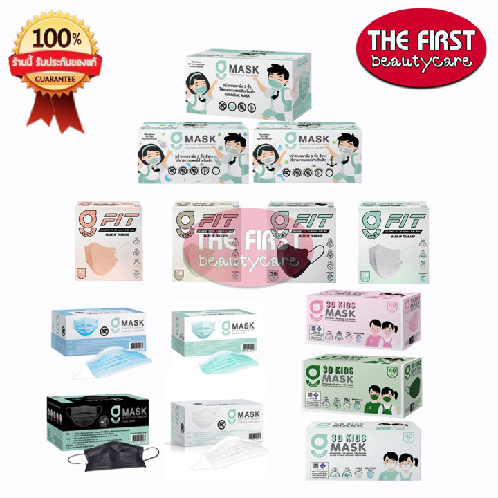 G Mask G-Lucky Mask หน้ากากอนามัย 3 ชั้น ทางการแพทย์ (1 กล่อง 50 ชิ้น ...