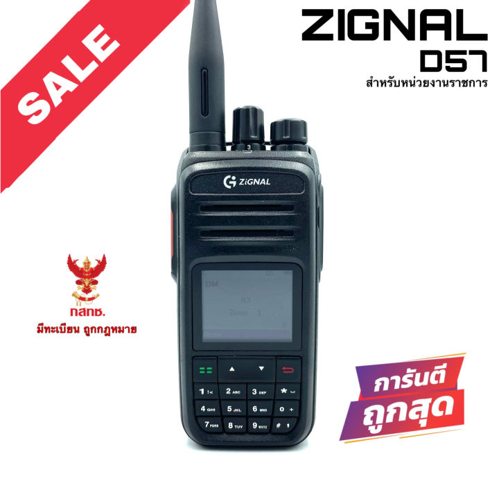 วิทยุสื่อสาร Zignal รุ่น D57 สีดำ (มีทะเบียน ถูกกฎหมาย) | Lazada.co.th