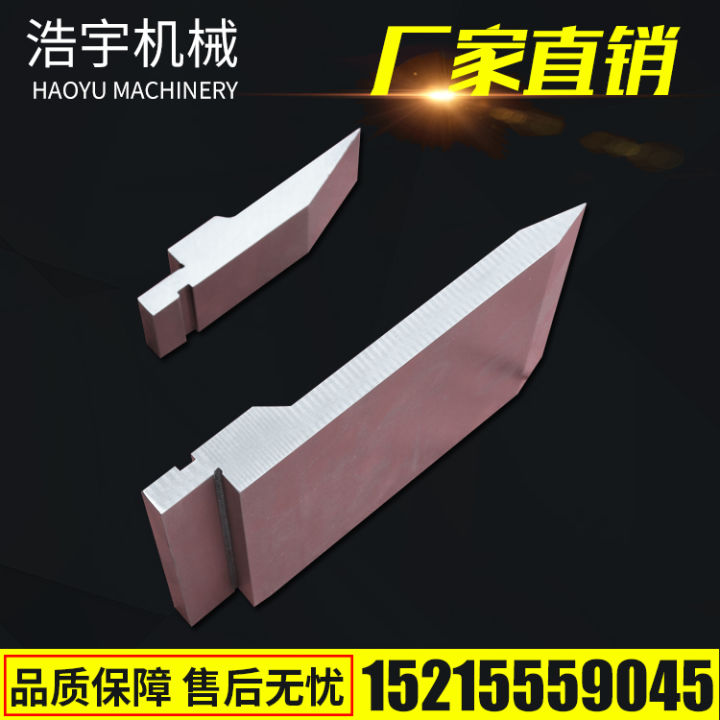 Bending machine die blade cutter bending knife sharp knife upper knife ...