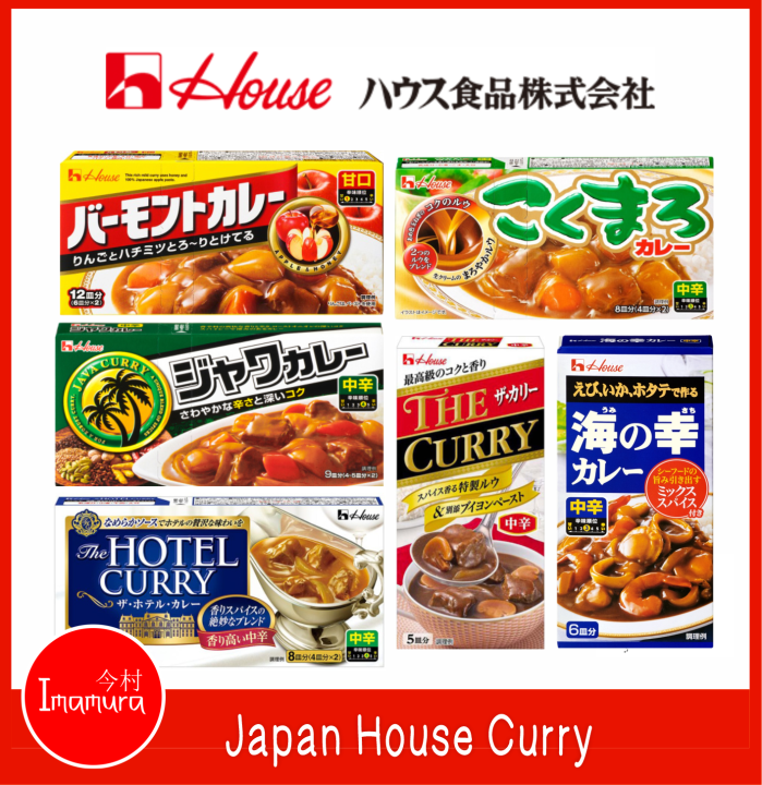 House Japanese Curry | Lazada PH