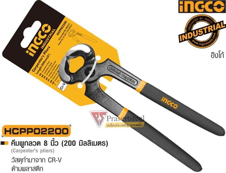 INGCO ( HCPP02200 ) คีมผูกลวด 8 นิ้ว (200 มิลลิเมตร) | Lazada.co.th