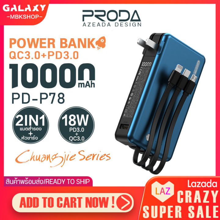แบตเตอรี่สำรอง PRODA PD-P78 ความจุ10000mAh แบตสำรองชาร์จเร็ว QC 3.0/18W + PD พาวเวอร์แบงค์ มี ...