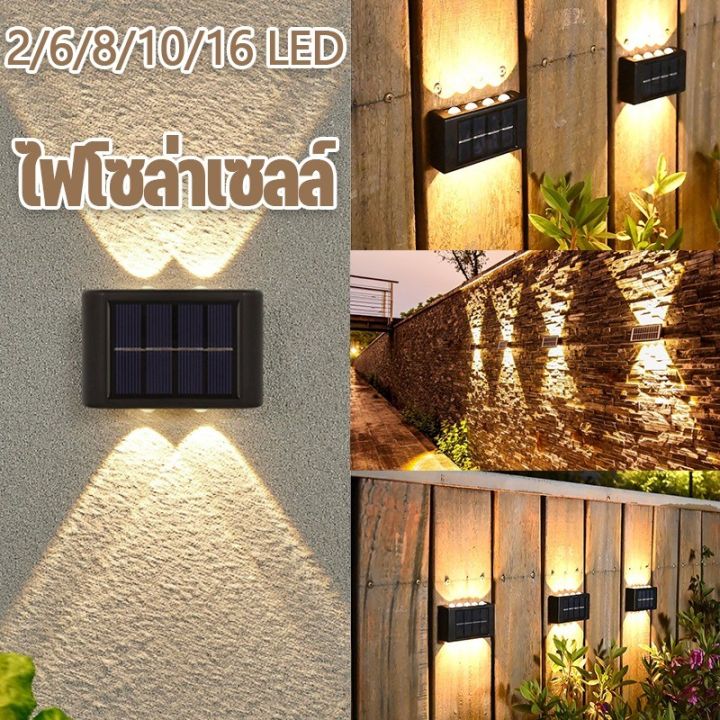 Adale Solar light LED ไฟโซล่าเซลล์ โคมไฟติดผนัง พลังงานแสงอาทิตย์ ...