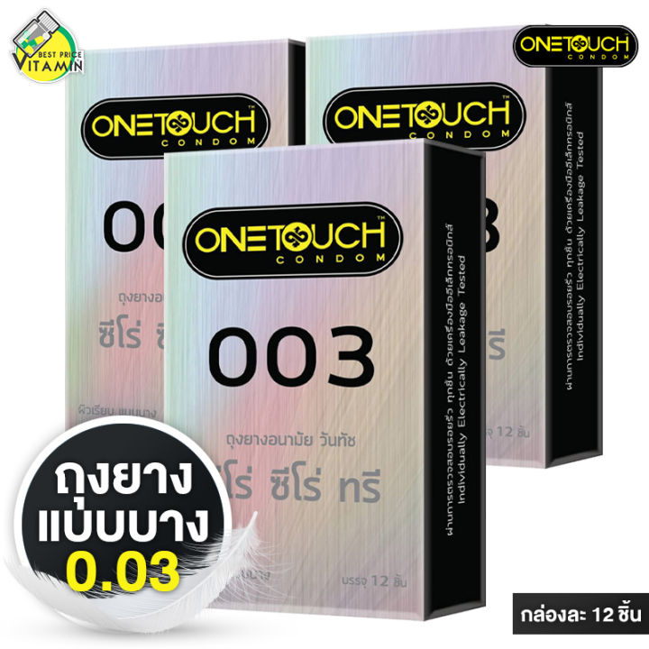 [3 กล่องใหญ่] ถุงยางอนามัย One Touch 003 วันทัช ซีโร่ ซีโร่ ทรี [12 ...