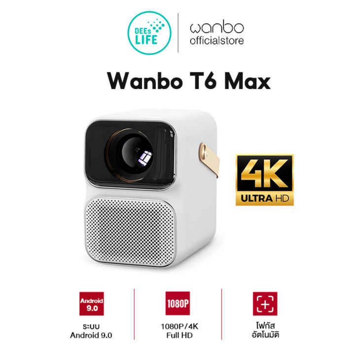 Wanbo วานโบ T6 max Projector 4K Full HD โปรเจคเตอร์ โปรเจคเตอร์พกพา Android 9.0 โฟกัสอัตโนมัติ ...
